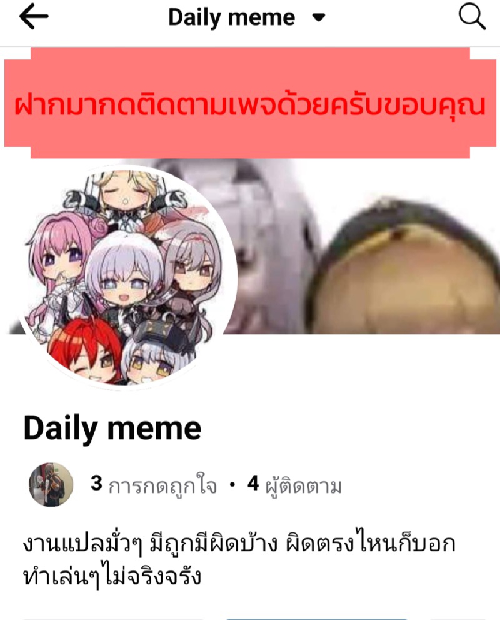 เห็นอยู่ต่อหน้า ย้งไม่กล้าห้าม | [Ofuton de Suyaa (Mitsudoue)] Ginpatsu ...